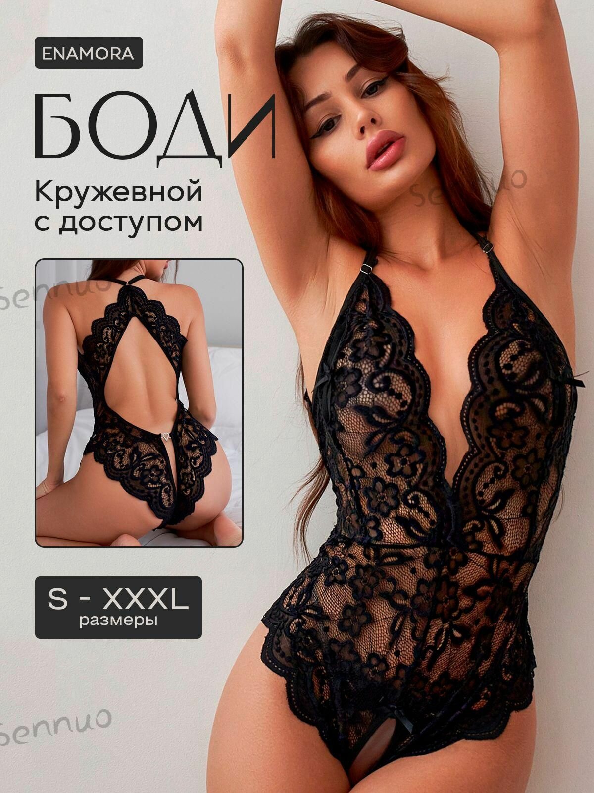 Боди женское сексуальное XXXLДорого, но качество очень хорошее