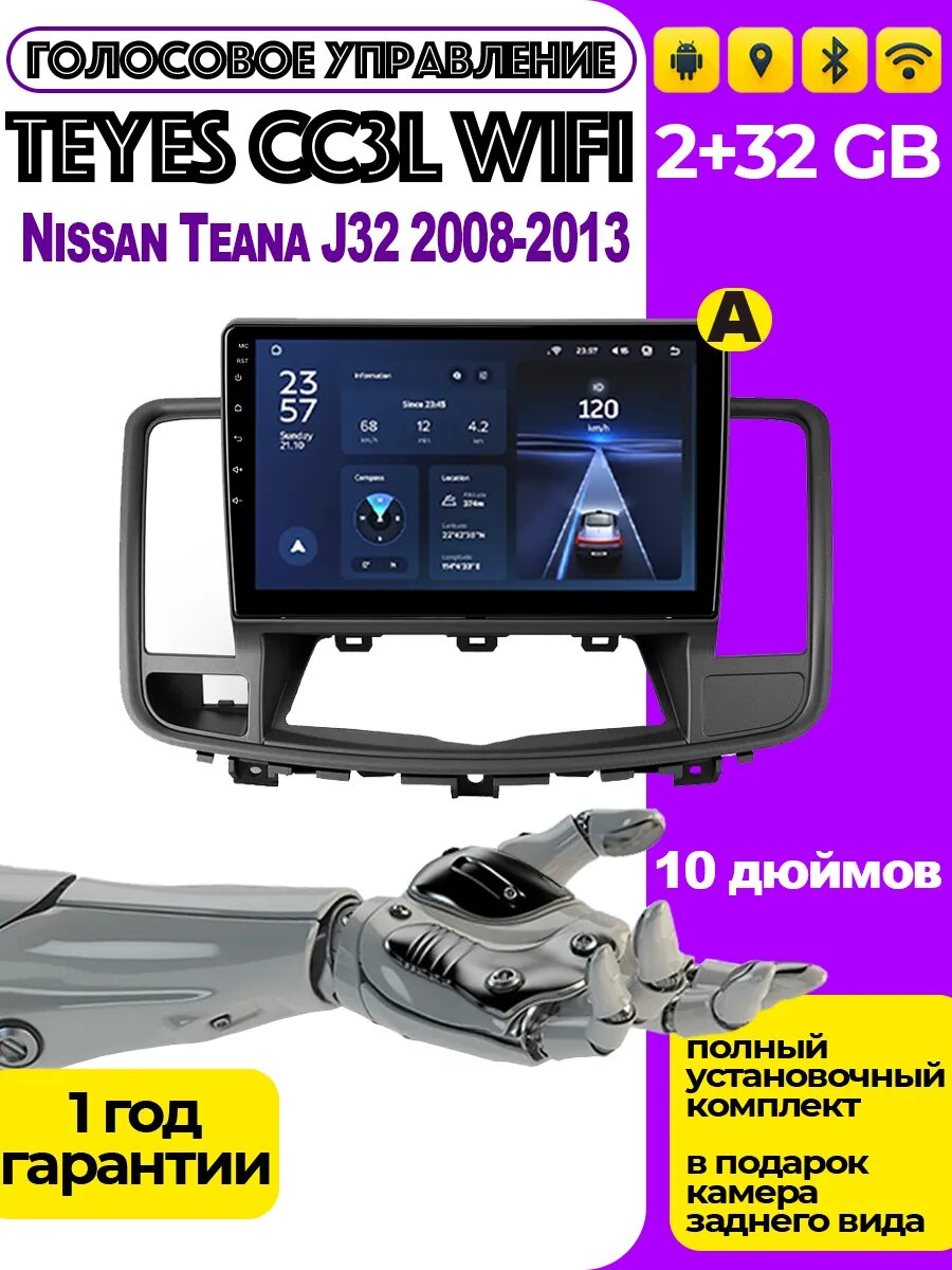 Магнитола CC3L WIFI Nissan Teana J32 2008-2013 2/32