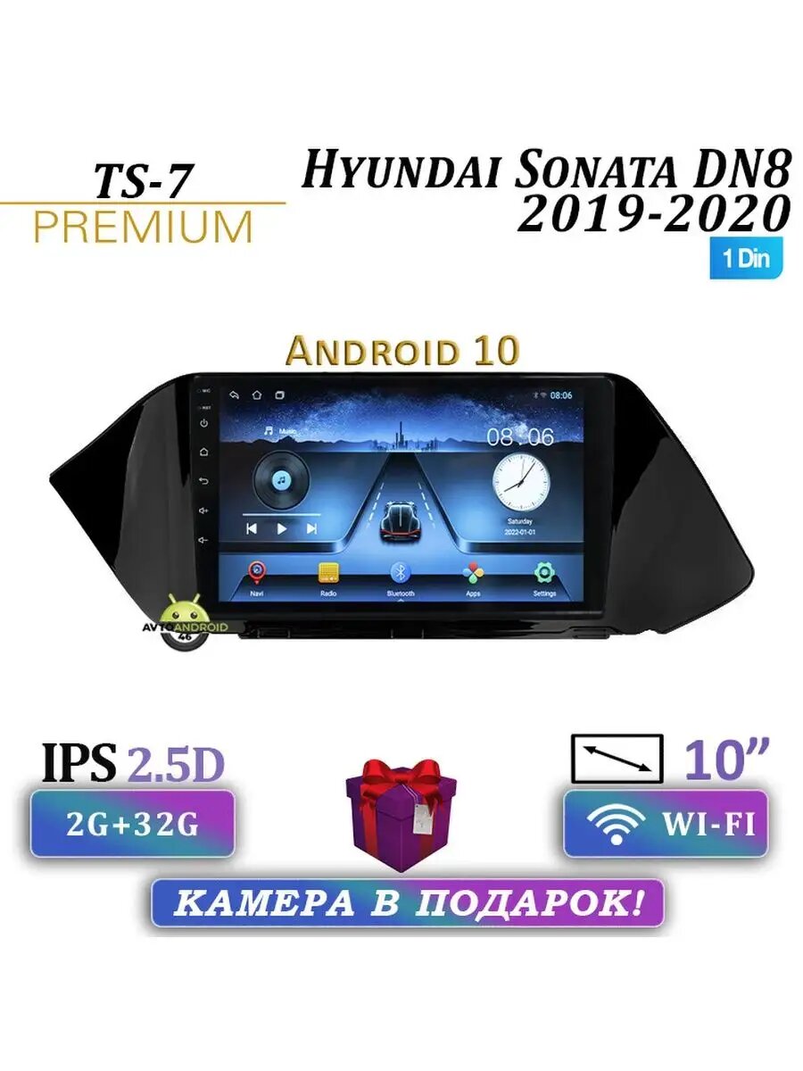 Магнитола Android TS7 Hyundai Sonata DN8 2019-2020 2+32Gb