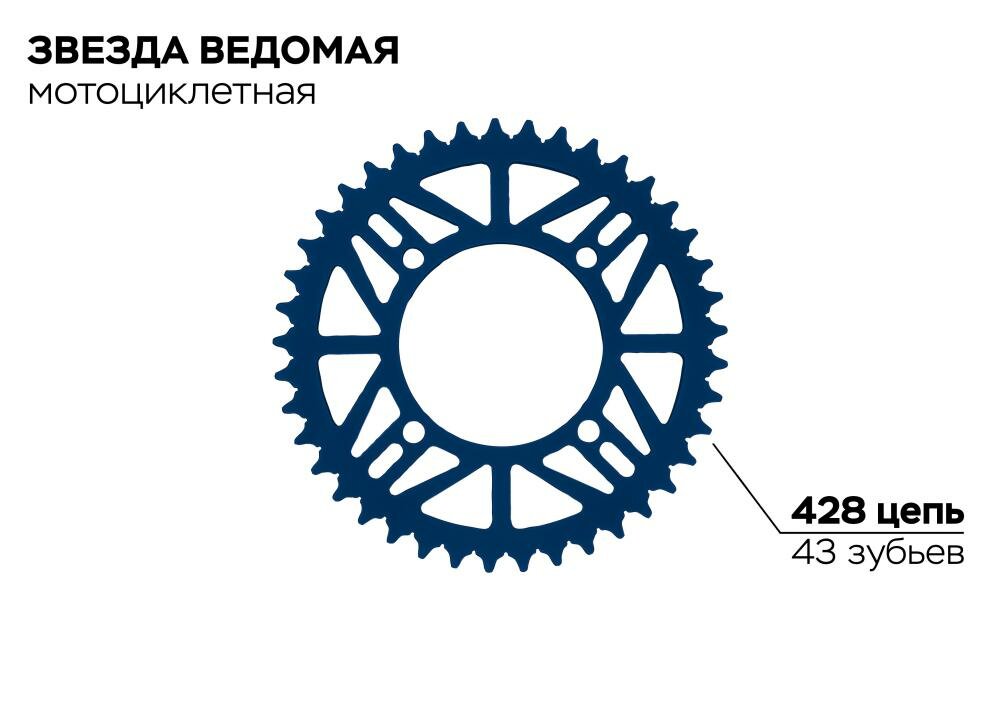Звезда ведомая 4-92-76-43 / 4.0172.3. BL