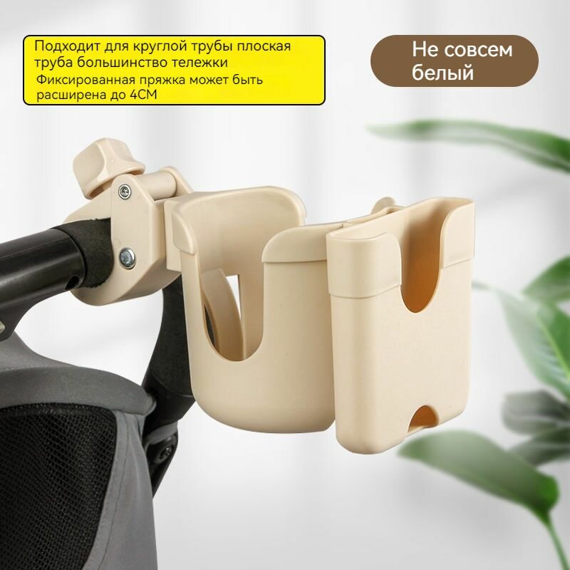 Аксессуар для коляски