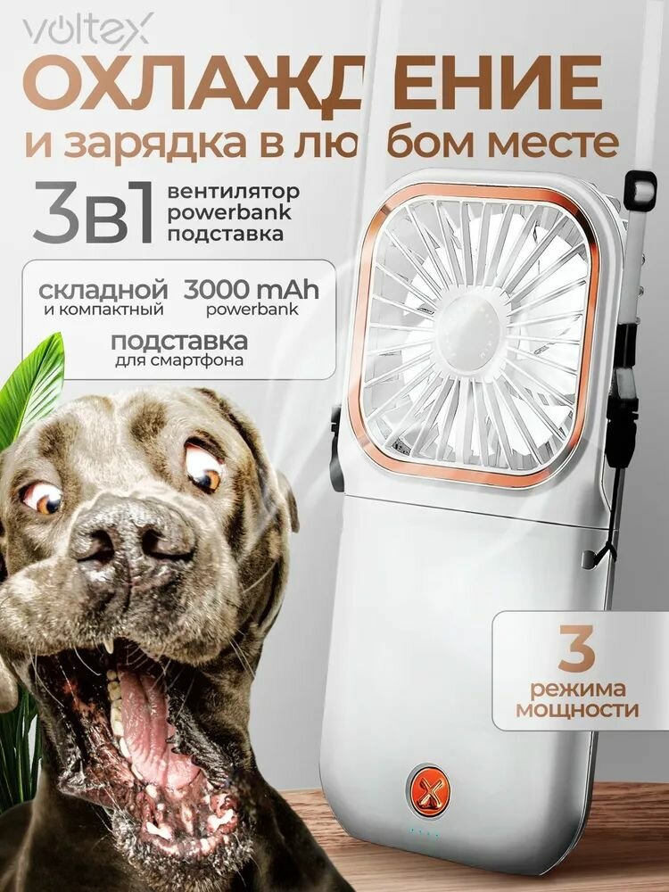 Xiaomi mijia Мини вентилятор ручной портативный белое