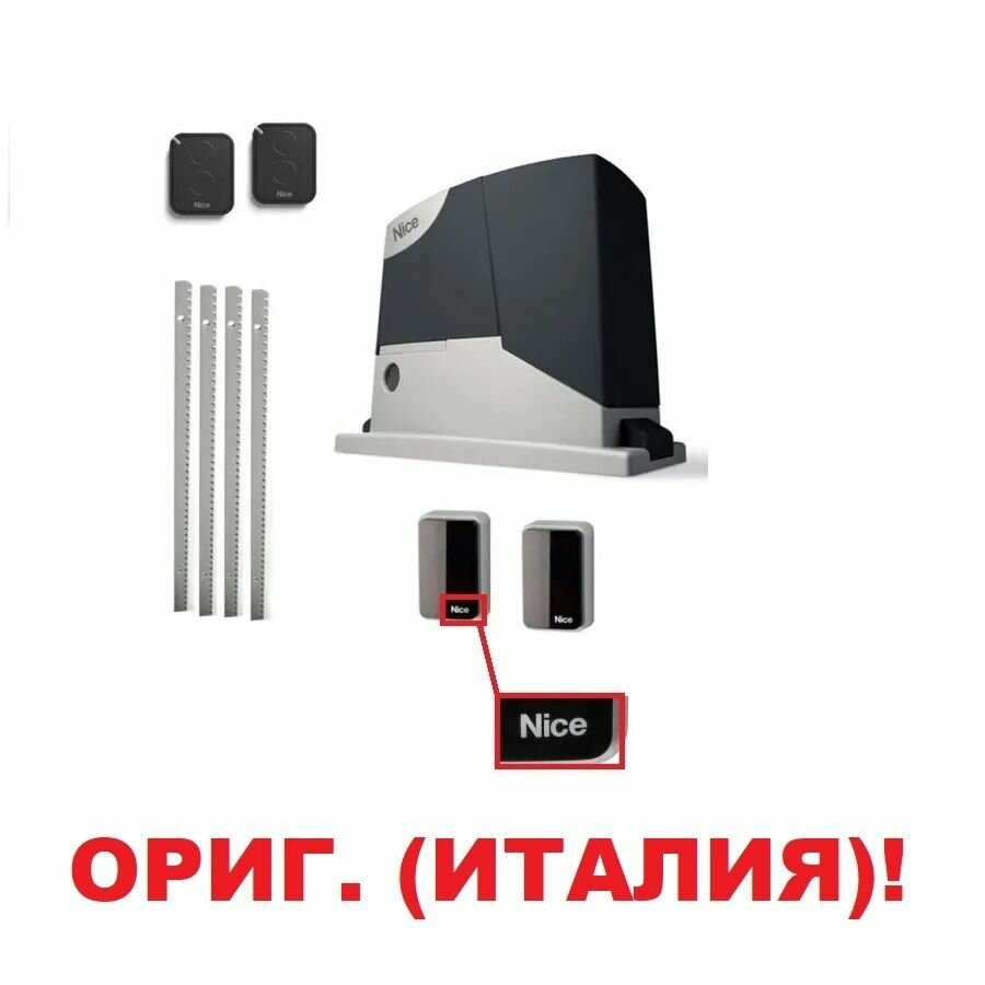 Nice RD400Foto Комплект автоматики для откатных ворот (привод, 2 пульта фотоэлементы Nice, 4 рейки 8мм)
