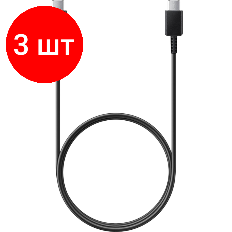 Комплект 3 штук, Кабель USB Type-C - USB Type-C 2.0, М/М, 3А, 1 м, Samsung, ч, EP-DA705BBRGRU