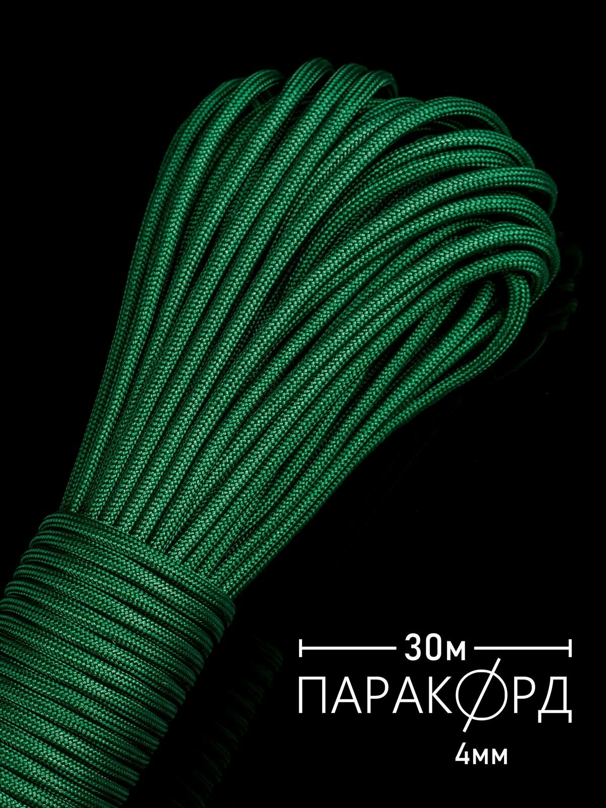 Паракорд для плетения 550 - 30 м зеленая трава