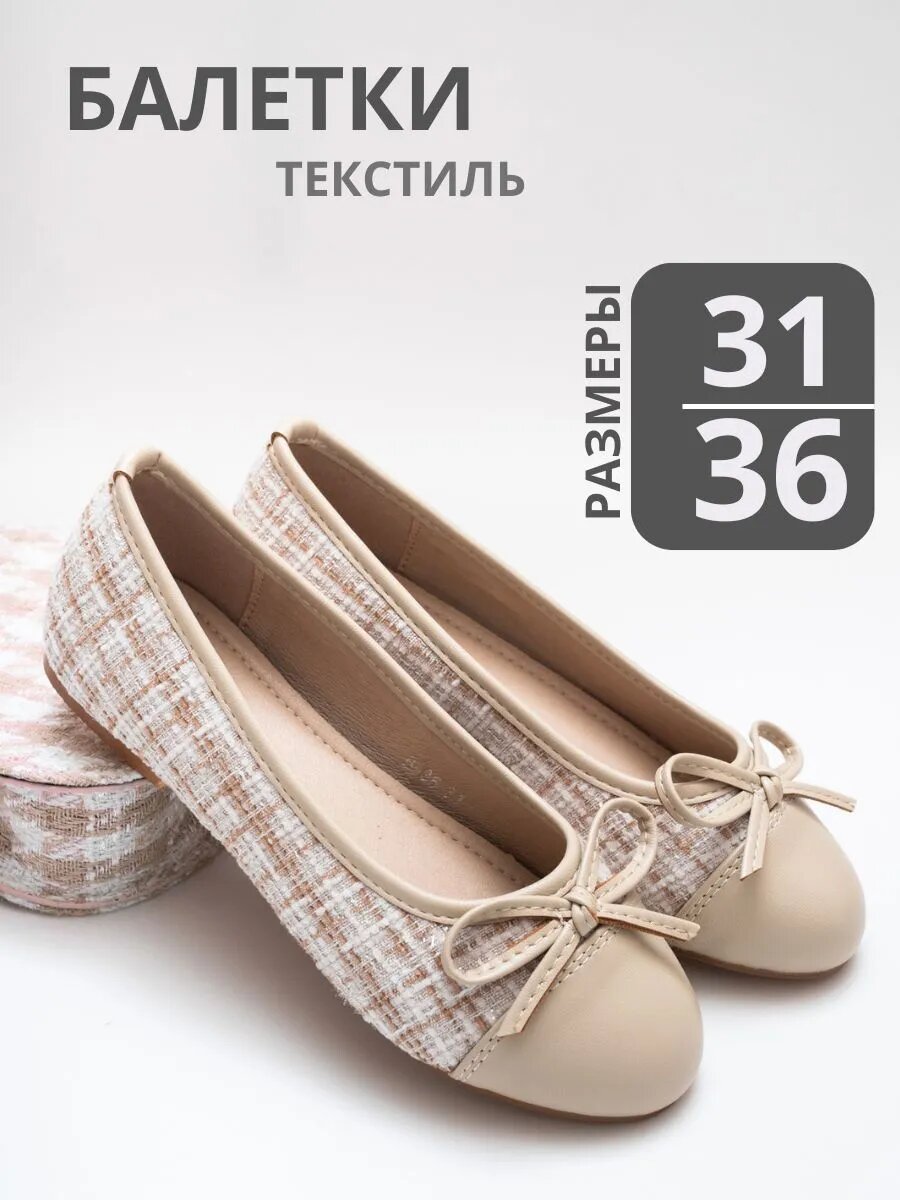 Туфли лодочки лето 2024