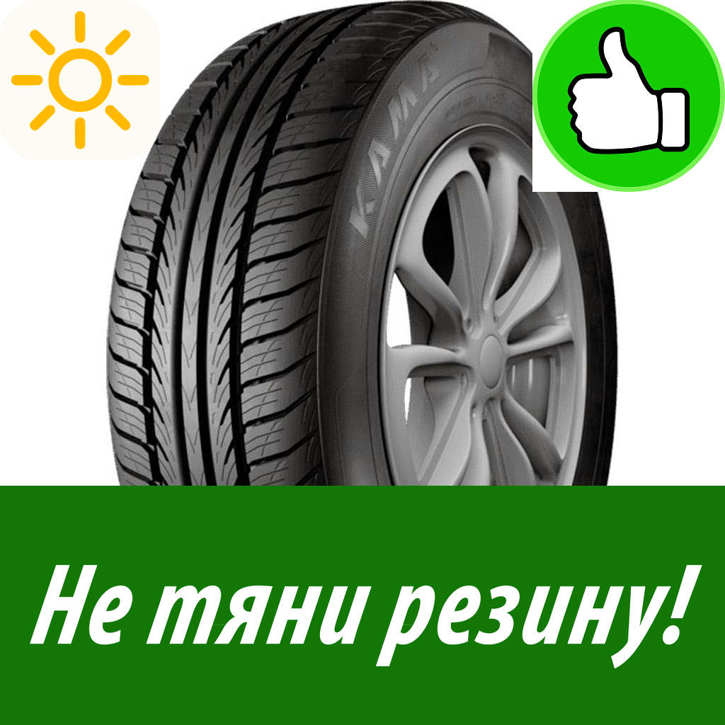 Летняя Шина Кама 205/65 R15 Breeze-132 94T для легкового автомобиля