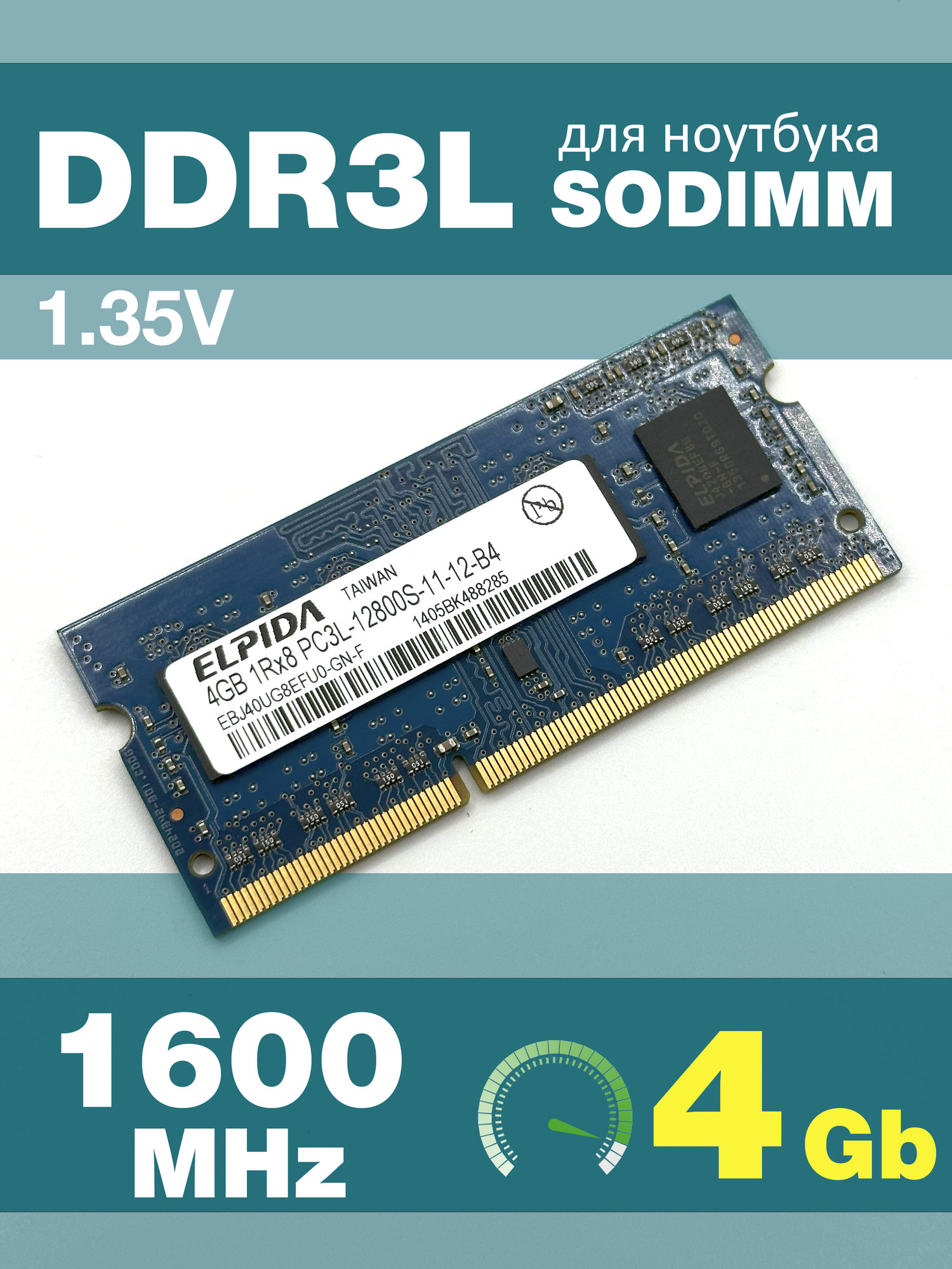 Оперативная память DDR3L 4Gb 1600 Mhz Elpida EBJ40UG8EFU0-GN-F PC3L-12800 So-Dimm для ноутбука