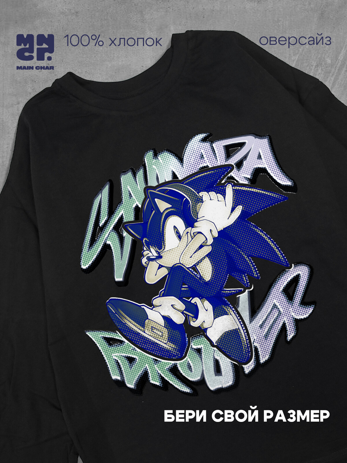 Лонгслив спортивный