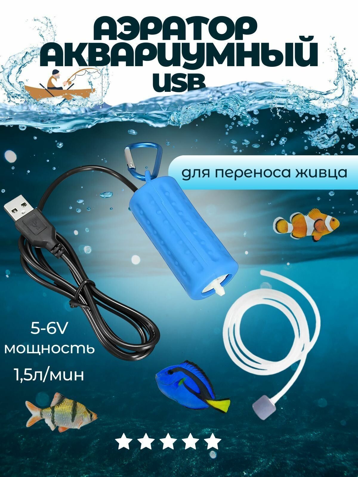 Компрессор для аквариума