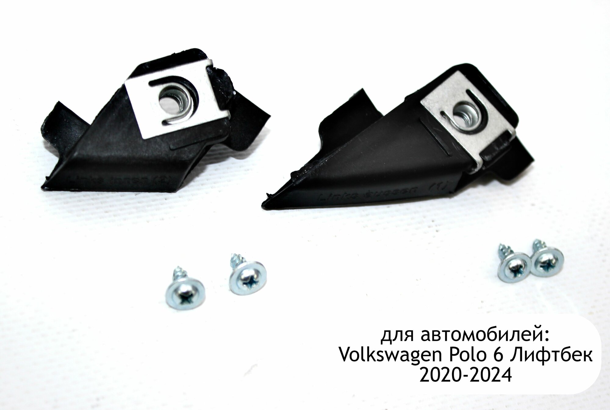 Ремкомплект левой фары для Volkswagen Polo 6 Лифтбек 2020-2024