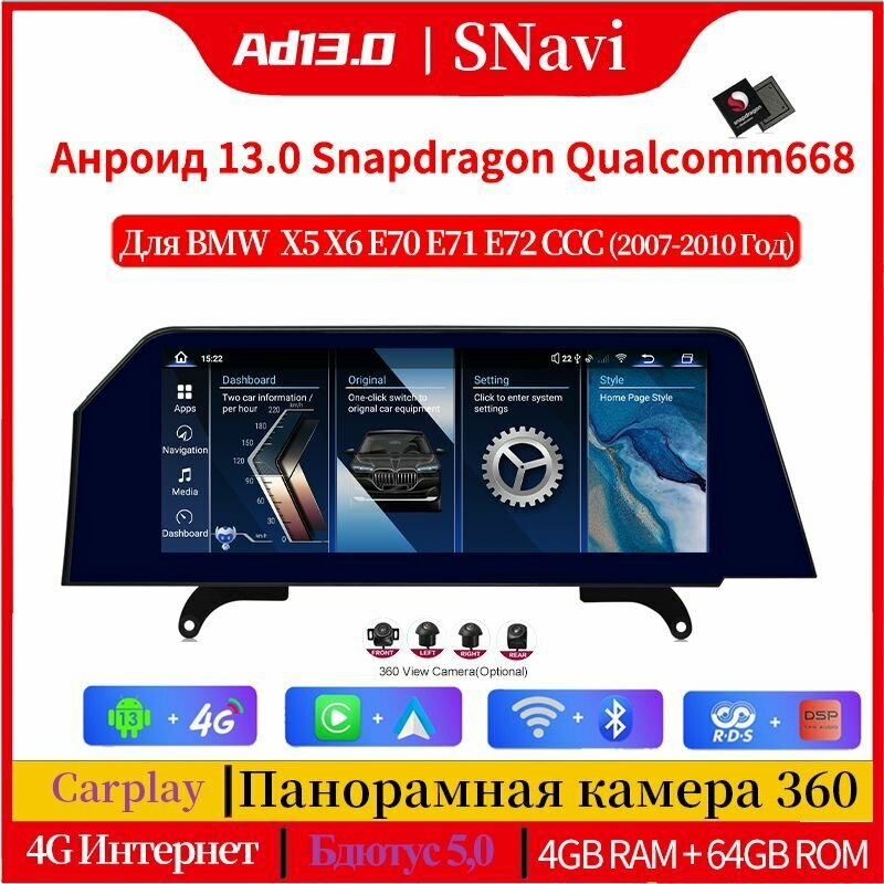 Speed Snavi Для BMW X5 X6 E70 E71 E72 07-10 Год 4+64GB Автомагнитола С 10.25 Дюймов Экран Carplay Huawei Hicar