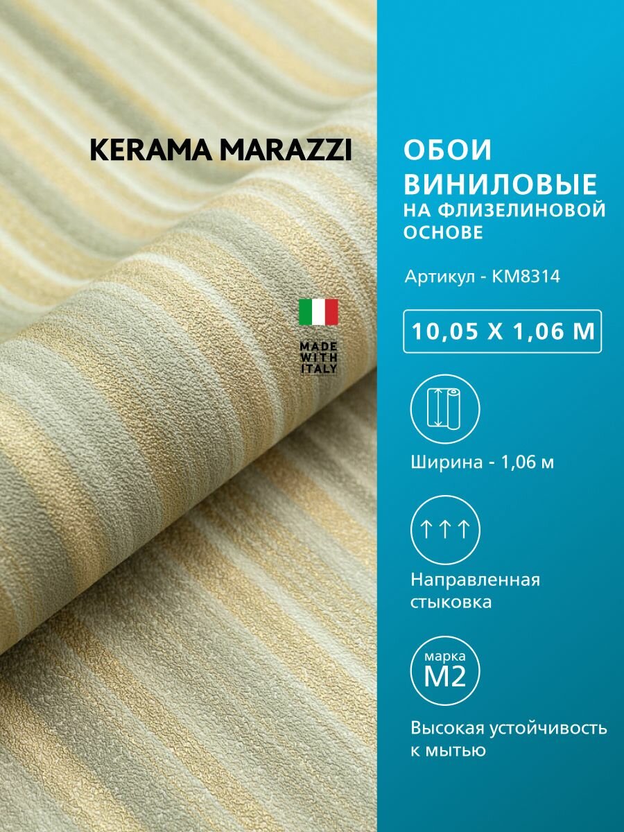 Обои KERAMA MARAZZI Фреш виниловые на флизелиновой основе для стен Зеленый KM8314
