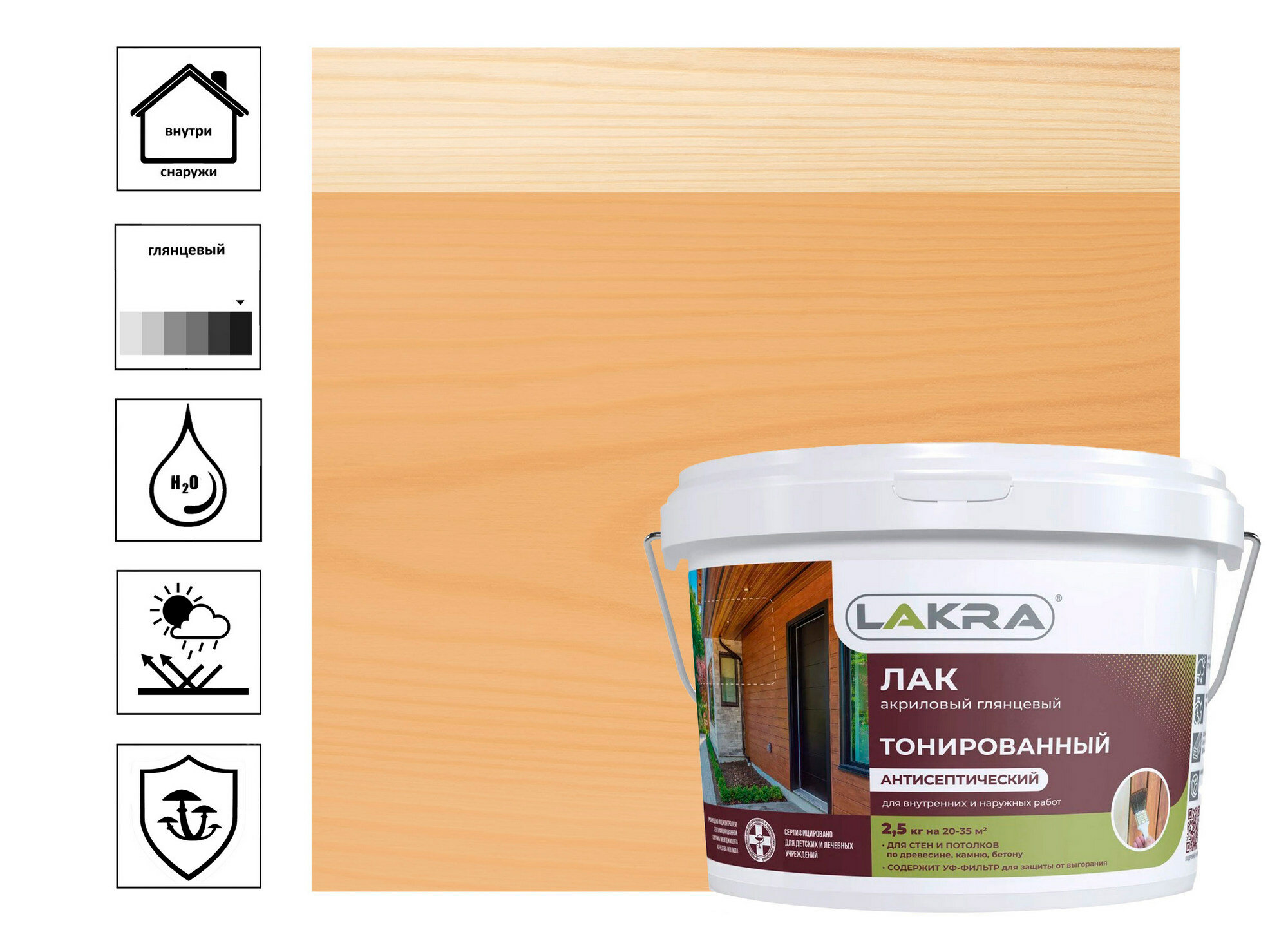 Лак Лакра "Орегон", воднодисперсионный, акриловый, для дерева, 2.5 кг
