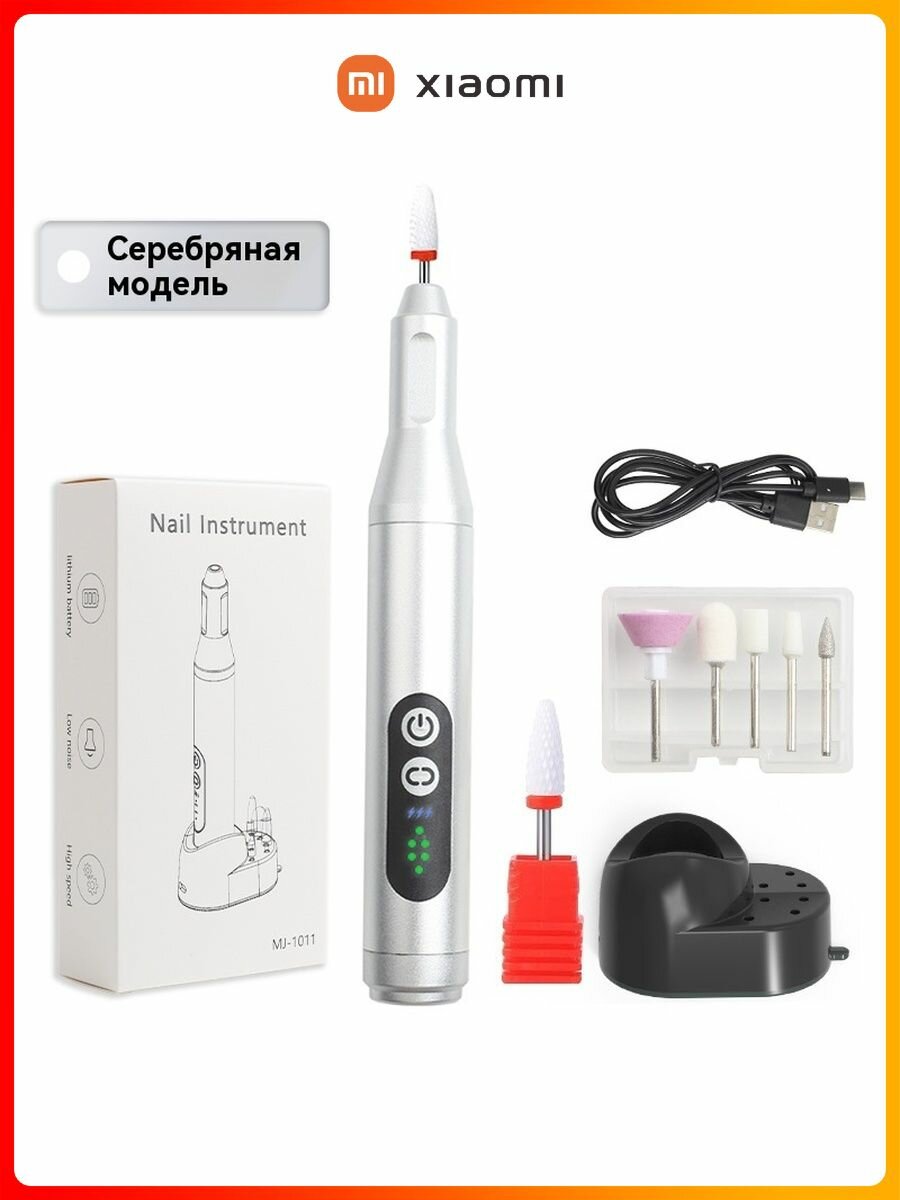 Xiaomi Абсталяванне для ман кюру педыкюру, правадное партаты нае прафес йнае хатняе абсталяванне