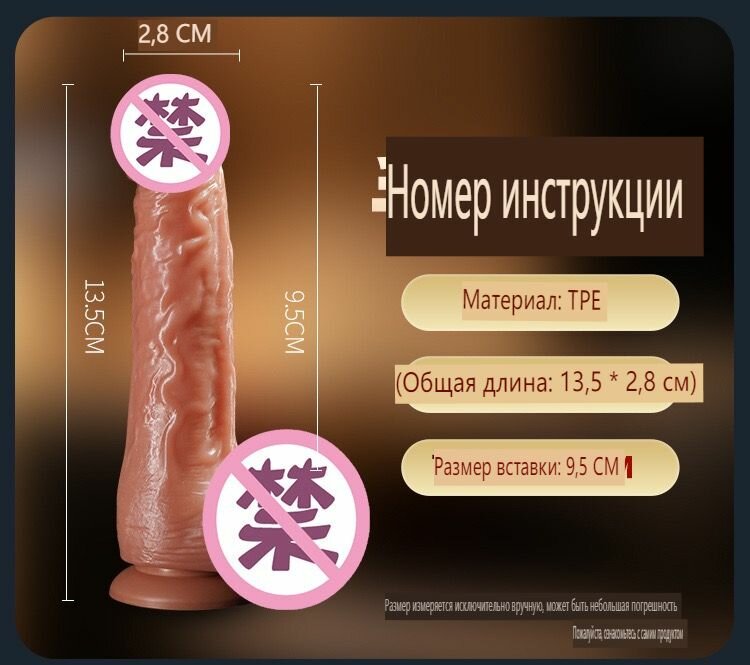 Устройство для ручной имитации женской мастурбации пениса