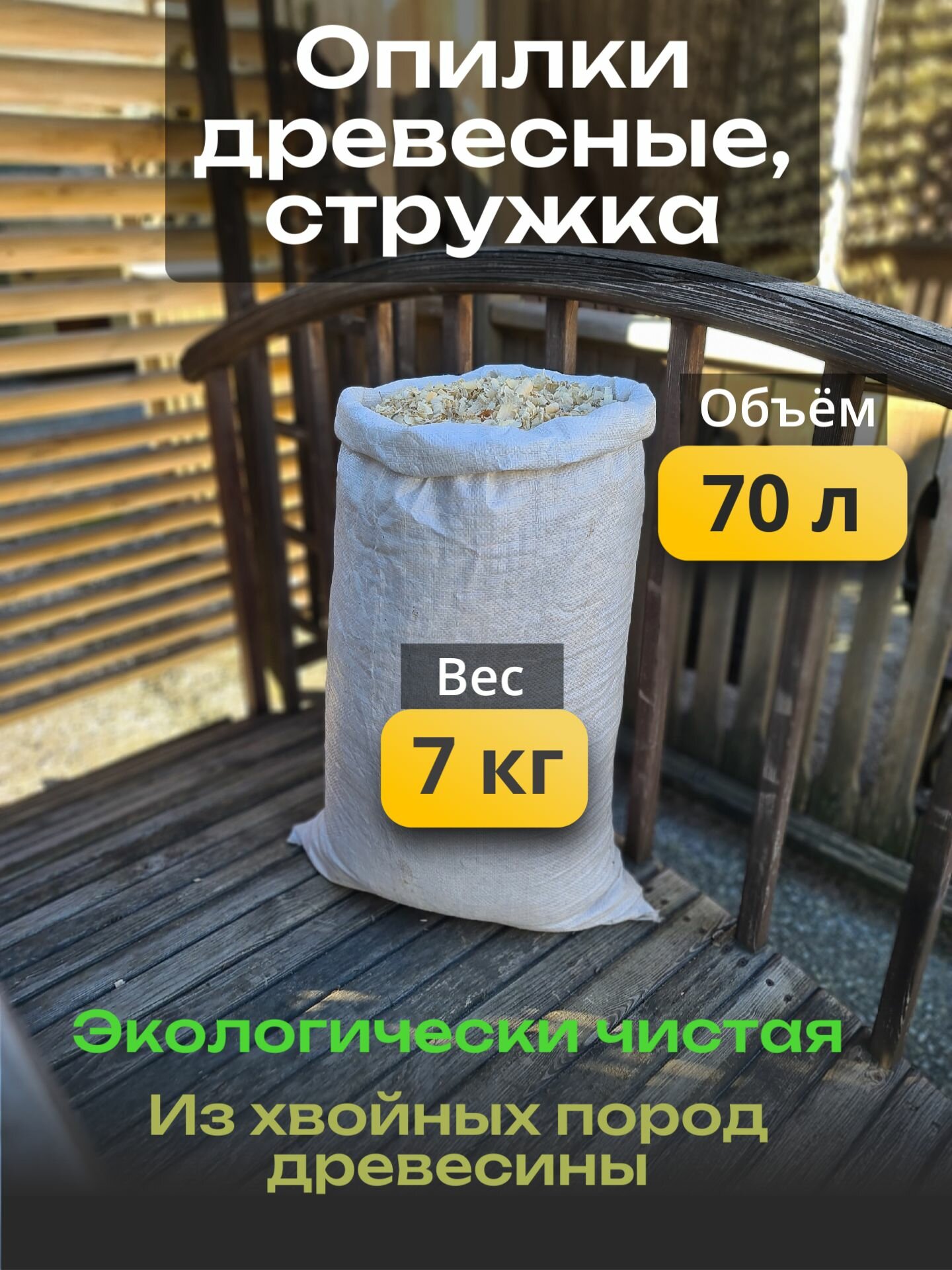 Наполнитель