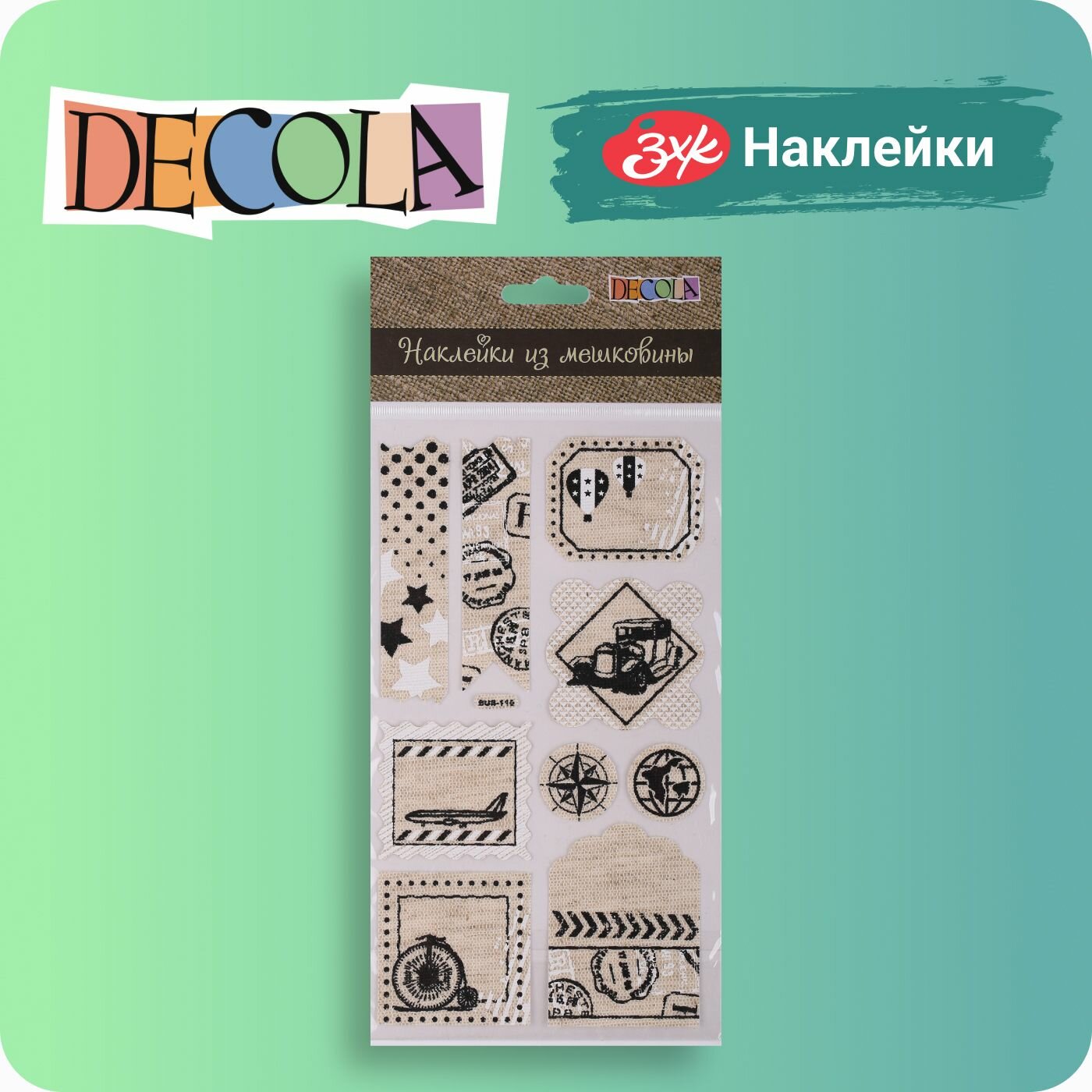 Наклейки из мешковины Невская палитра DECOLA BUS-110