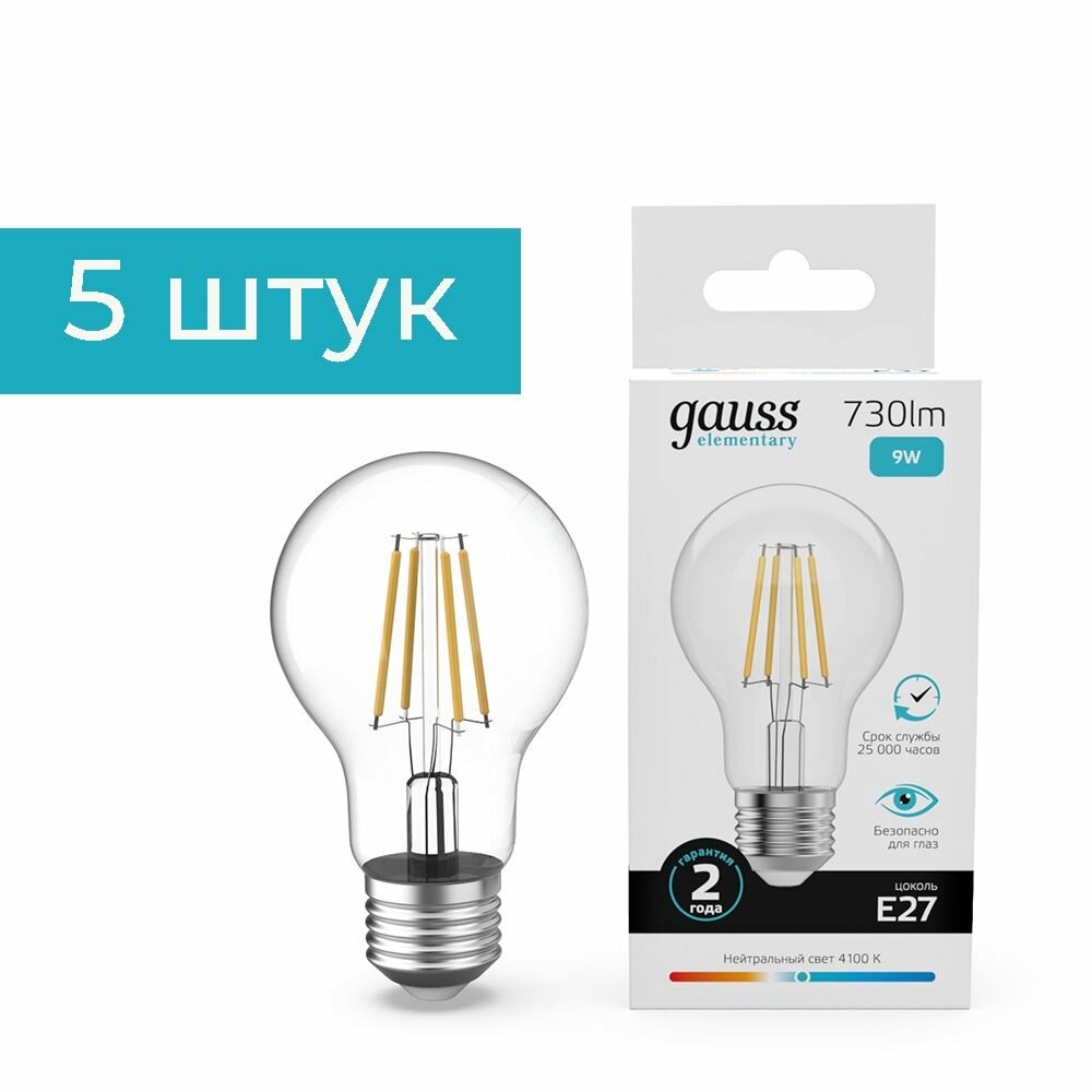 Лампа Gauss Filament Elementary А60 9W 730lm 4100К Е27 LED - 5 штук