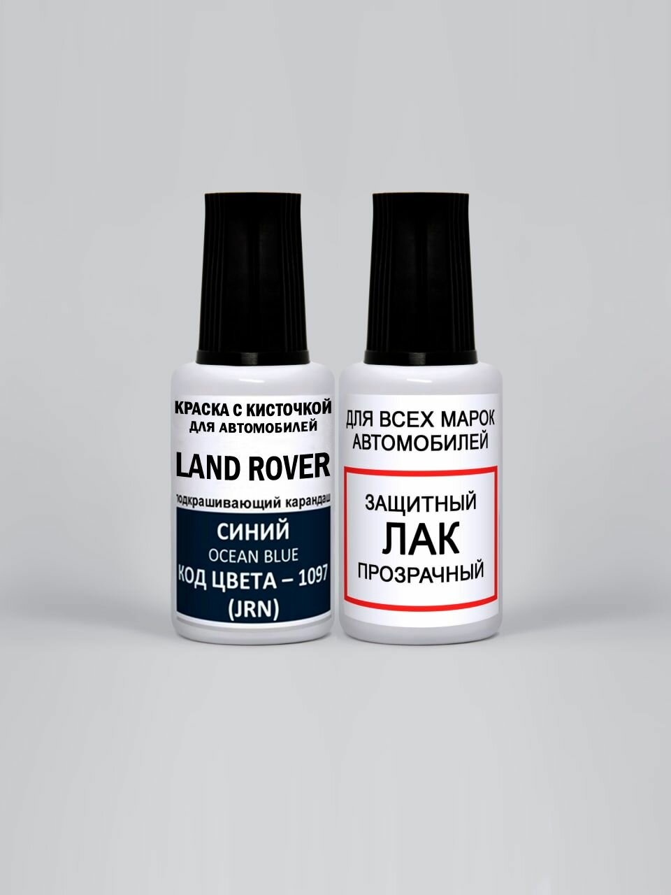 Краска для сколов во флаконе с кисточкой 1097 (JRN) Land Rover/Range Rover Синий, Ocean Blue 20 мл. , краска+лак 2 предмета