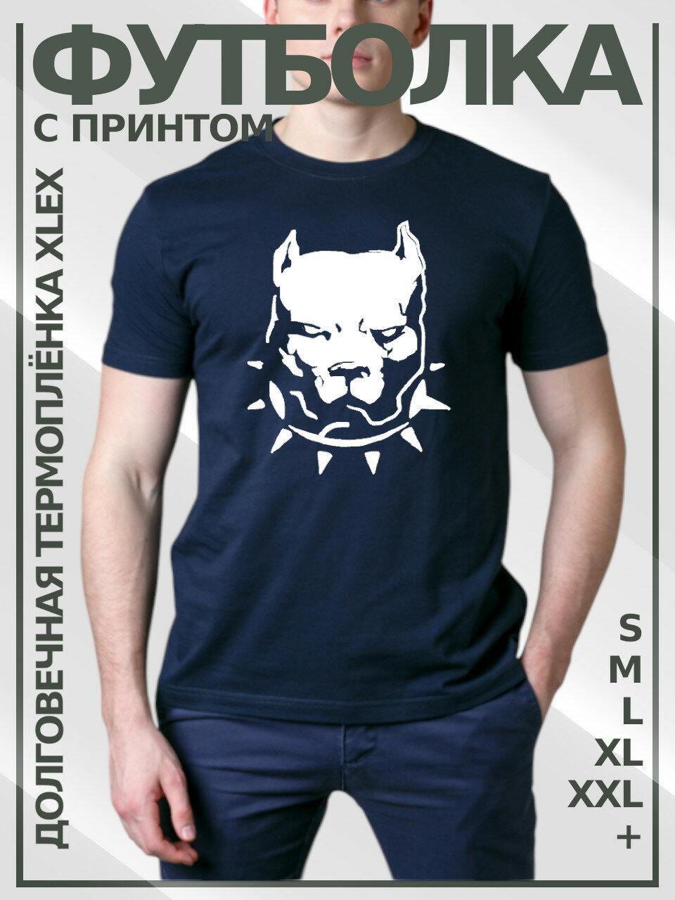 Футболка Футболка мужская с принтом "Питбуль", тёмно-синяя, хлопок, термоплёнка Flex