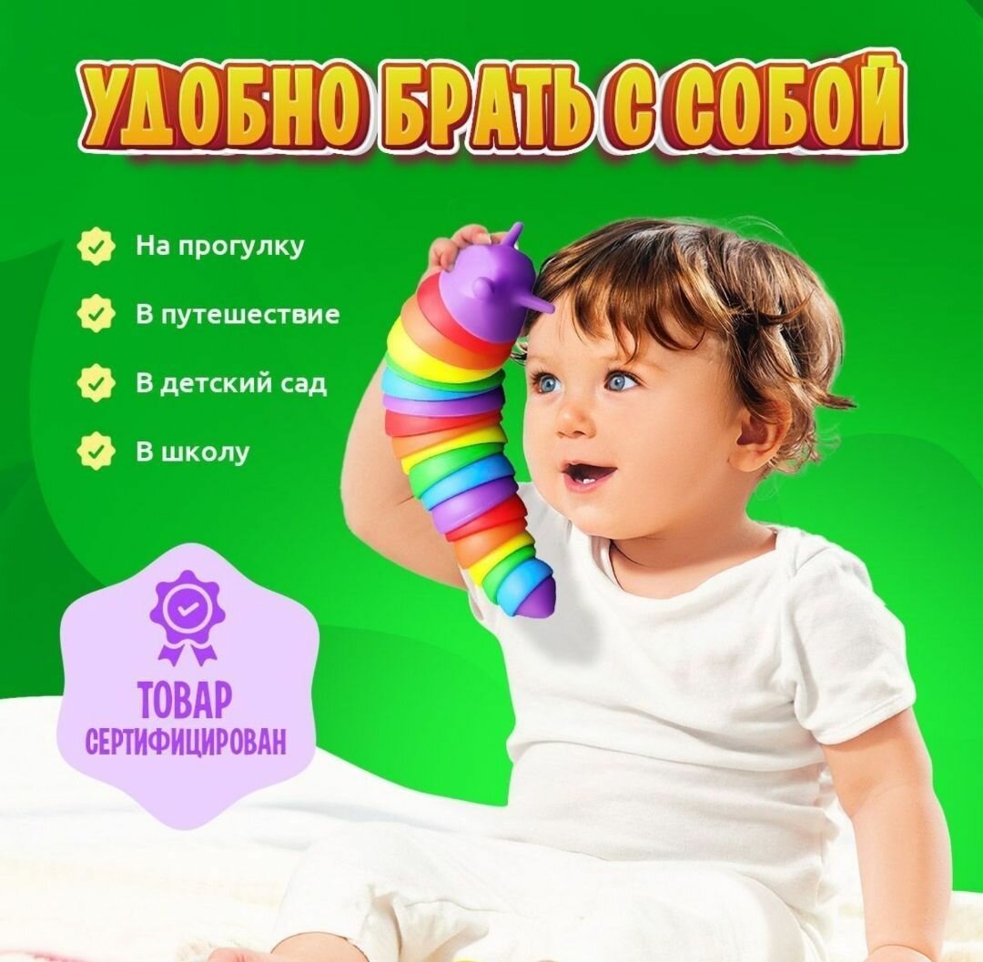 Игрушка антистресс - гусеница / слизень, развивающие игрушки для малышей (подарок ребенку) 1 шт.