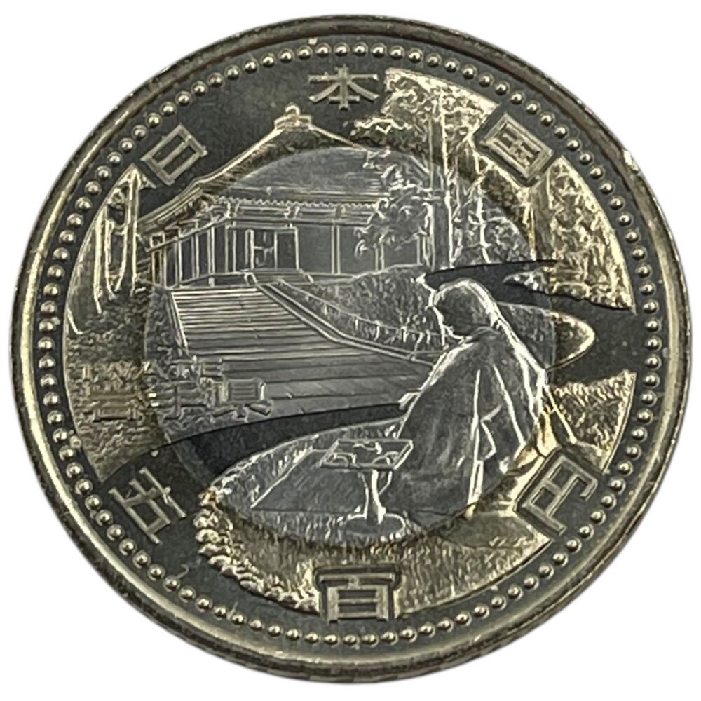 Япония 500 йен 2011 г. (J-HE 23) (47 префектур Японии - Иватэ)