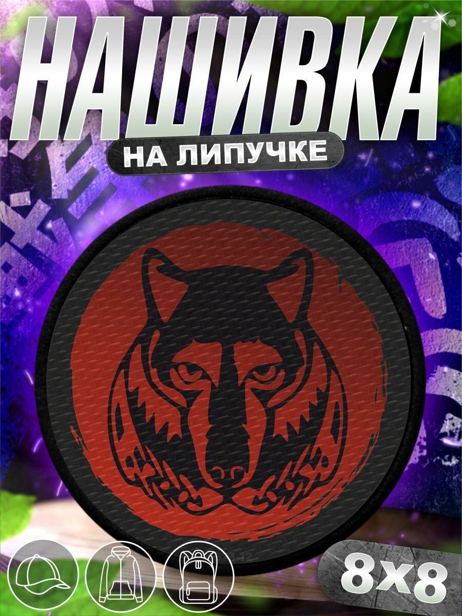 Шеврон на липучке нашивка на одежду Скайрим Skyrim Солитьюд