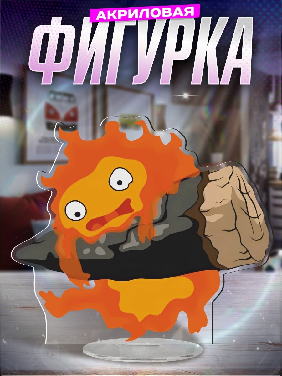 Акриловая фигурка Хаяо Миядзаки аниме Ходячий замокяркая печатль, украшение для стола.