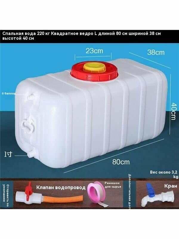 Бочка садовая, ведро пластиковое， белое, пластик, с крышкой, 80 см x 38 см x 40 см，220L