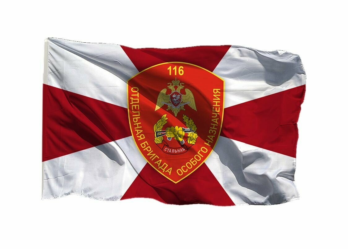 Флаг 116 отдельная бригада особого назначения Росгвардии Стальная, 90х135 см на шёлке для ручного древка