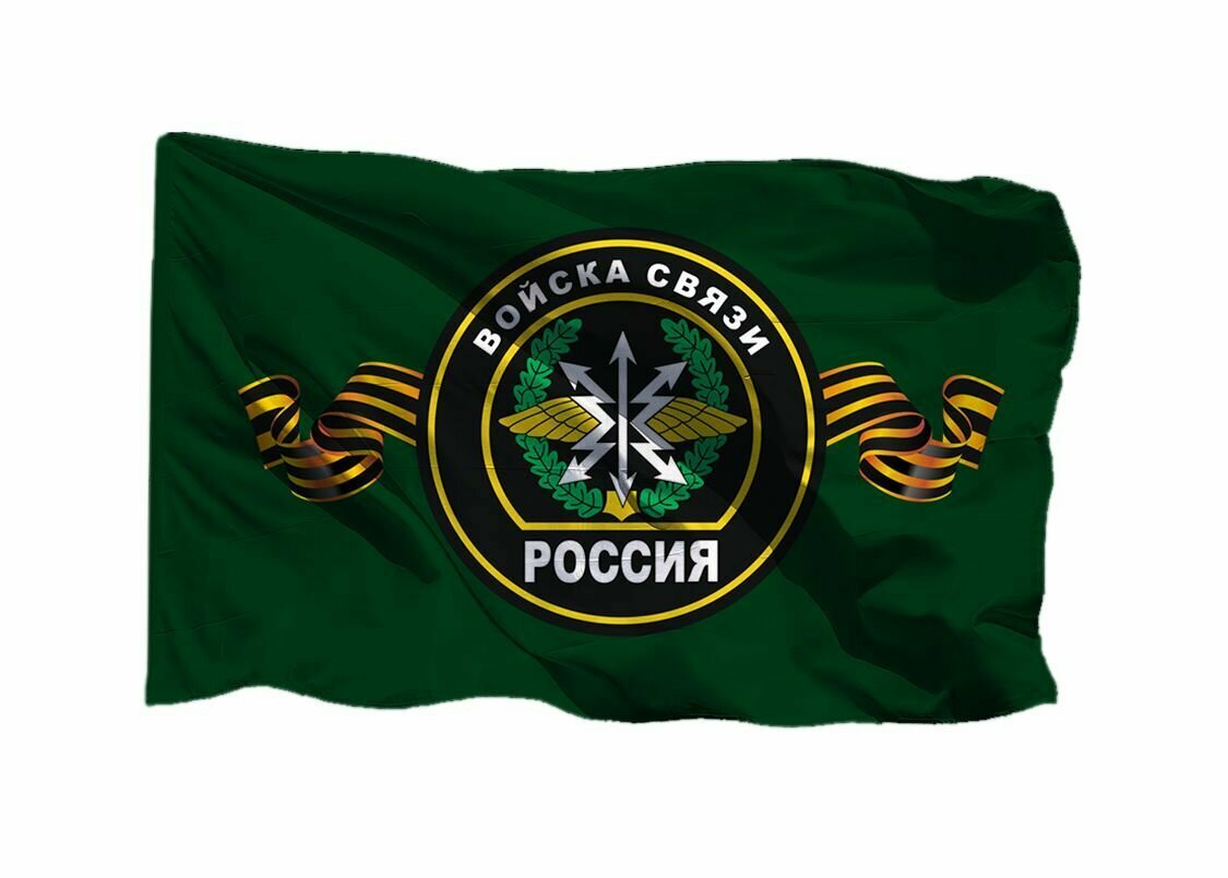 Флаг Военного связиста ВС России 90х135 см на сетке для улицы, для флагштока