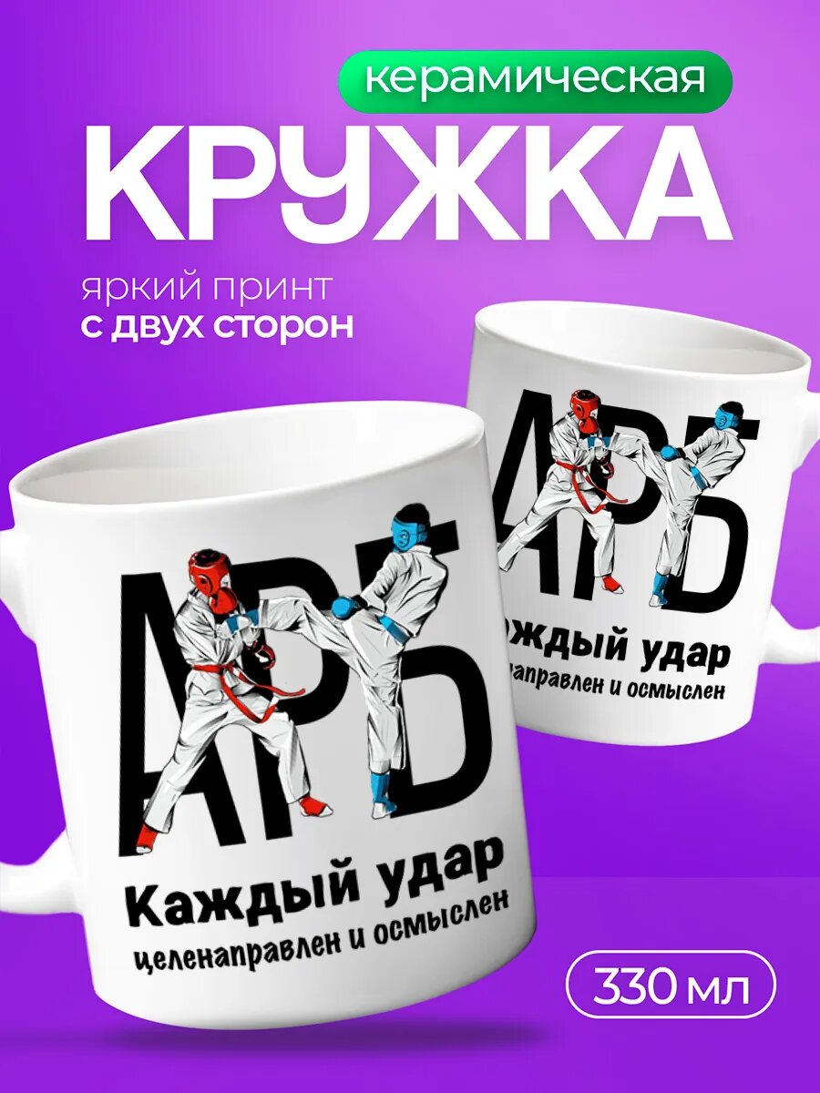 Кружка керамическая PNP NARD, 330 мл, с цветным принтом спортсмену АРБ