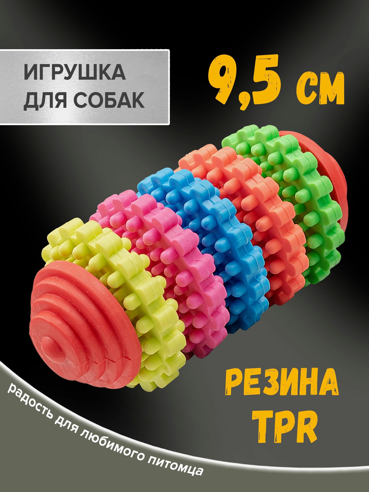 Игрушка для собак Шестеренки, игрушка-кусалка для собак 9,5х4,5х4,5 см ZooMoDa
