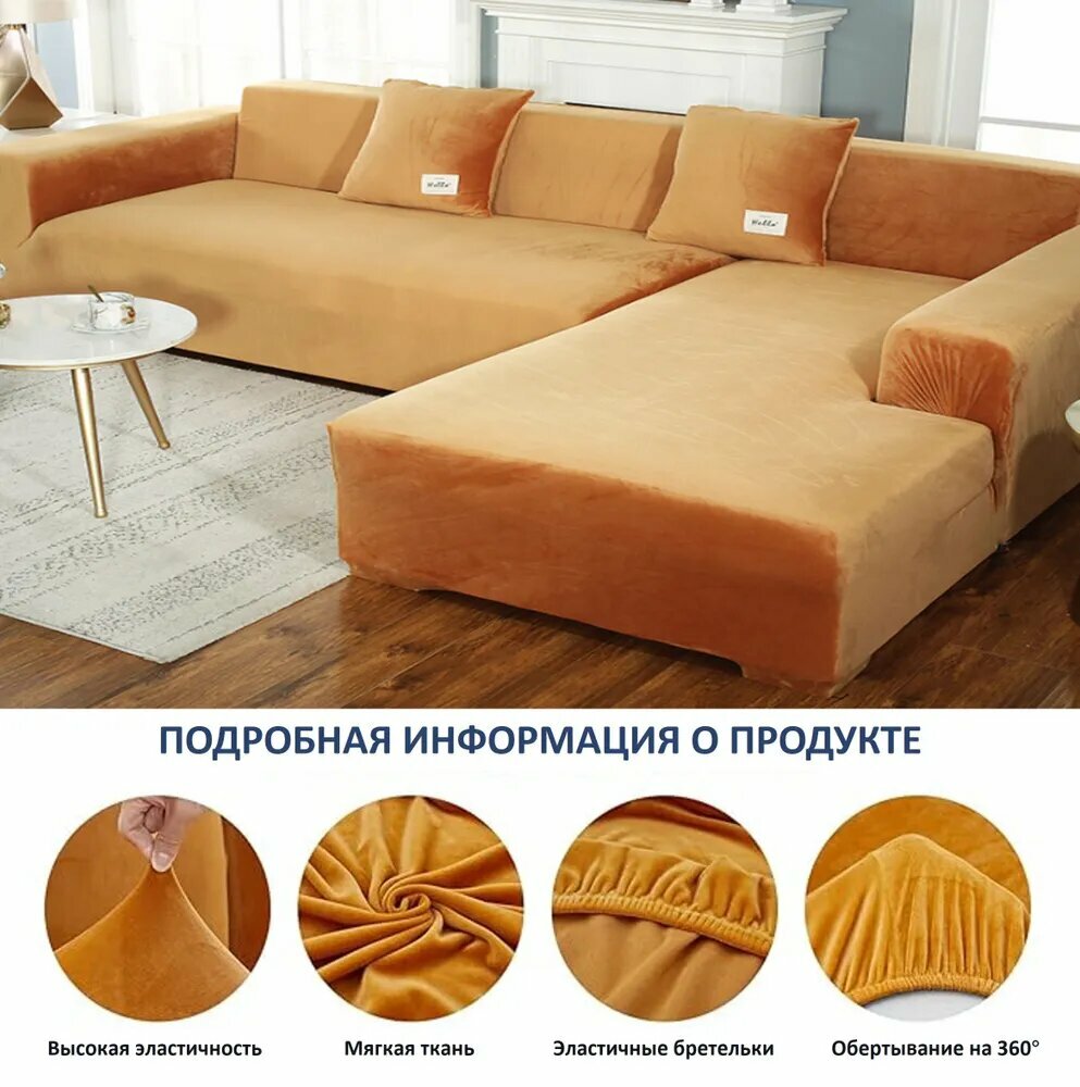 Дивандек для дивана, 290 см х 225см YZ