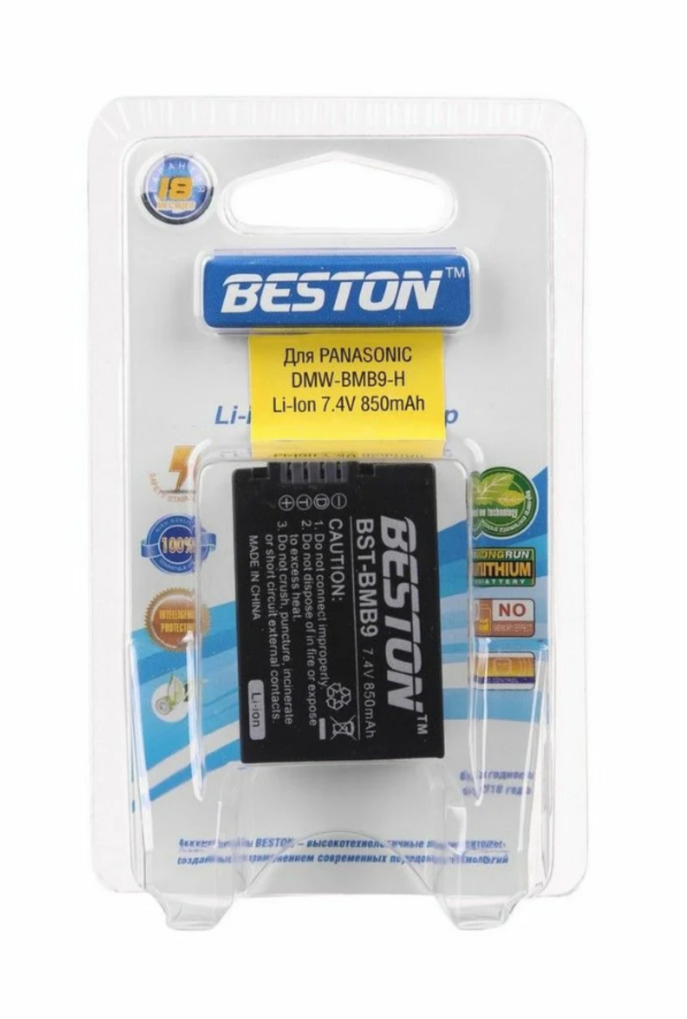 Аккумулятор для фотоаппаратов BESTON Panasonic BST-DMW-BMB9-H, 7.4 В, 850 мАч
