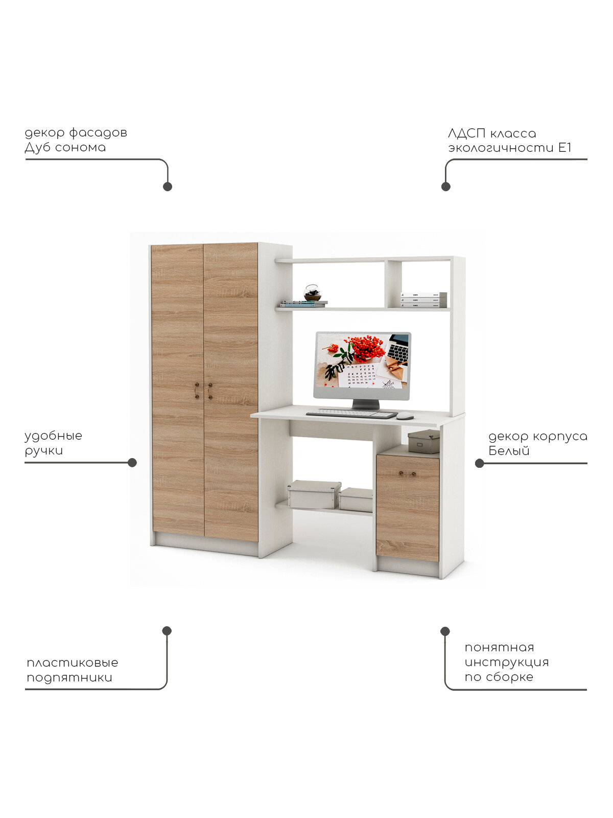 Компьютерный стол "Август (Манчестер) 13", с надстройкой, ЛДСП, 160x162x50 см