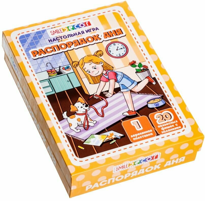Настольная игра Smile Decor "Распорядок дня", развивающая дидактическая игра из дерева для детей, 1 подставка и 20 фишек для изучения понятия времени и режима дня