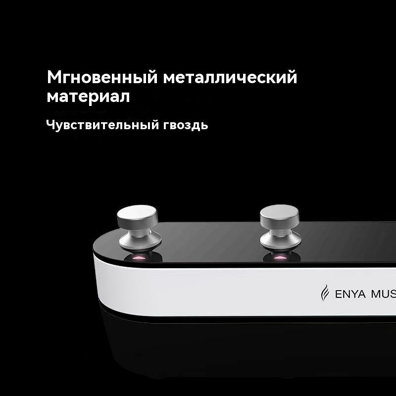 Беспроводная педаль управления Enya Inspire