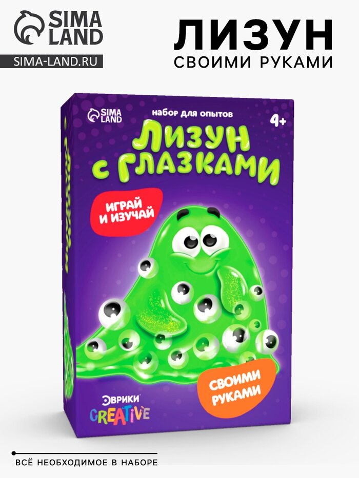 Набор для опытов «Лизун с глазками», своими руками