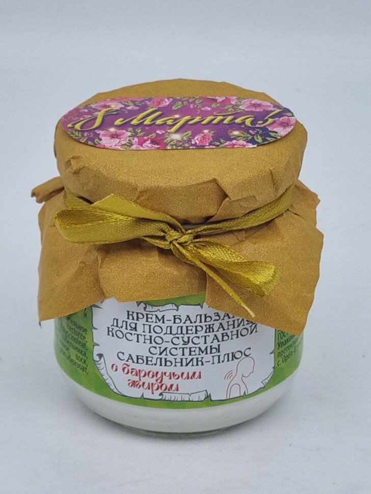 Крем-бальзам ЗМ "Сабельник" с барсучьим жиром для суставов 110мл с 8 марта