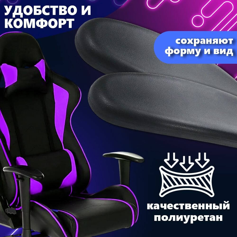Подлокотник для стула — фото 1