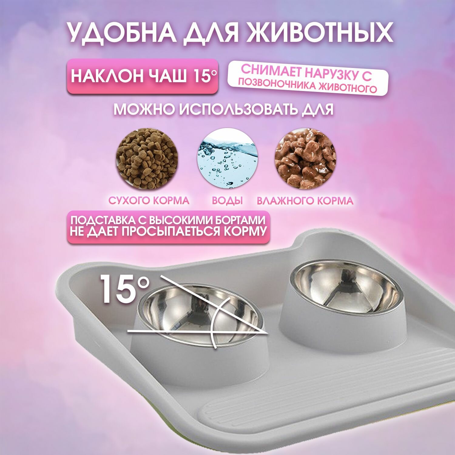 Миска для животных — фото 1