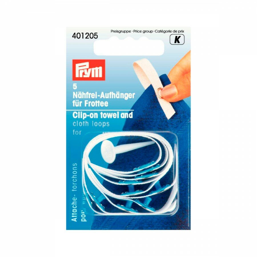 401205 Непришивные вешалки/клипсы для махровых полотенец, Prym
