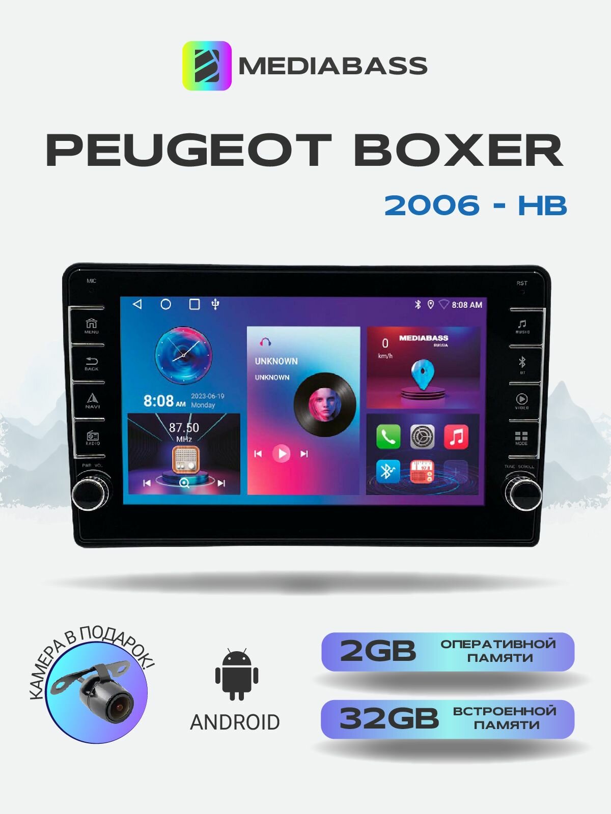 Магнитола для Peugeot Boxer 2 (2006-н. в.). Андроид магнитола, 2/32ГБ. Пежо Боксер