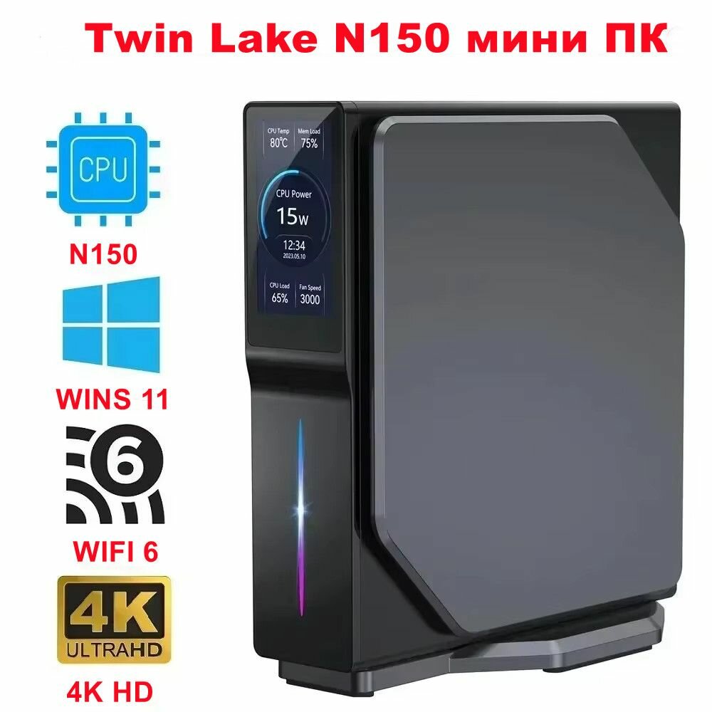 Twin Lake N150 мини ПК