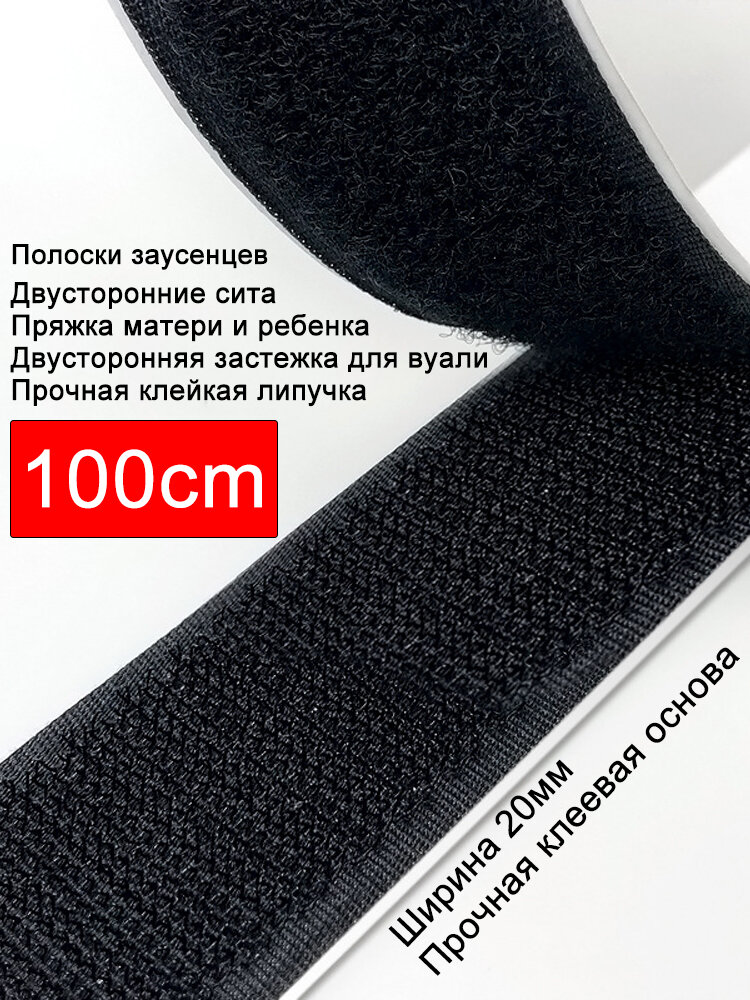 Двусторонняя клейкая лента-липучка для штор и москитных сеток, универсальная застежка-липучка без сверления, бытовой ремонт и крепление тканей, надежная застежка для дома и дачи