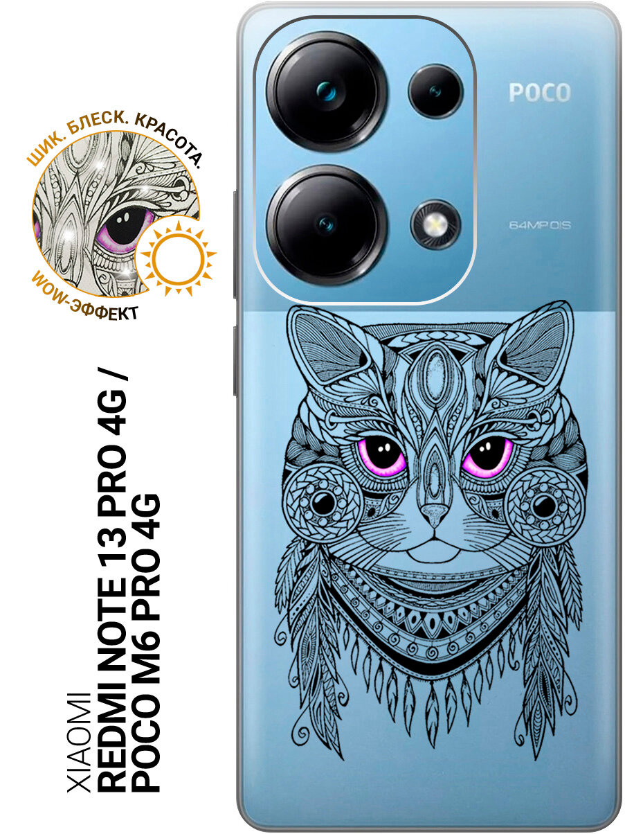 Силиконовый чехол на Xiaomi Redmi Note 13 Pro 4G / Poco M6 Pro 4G / Сяоми Редми Ноут 13 Про 4г / Поко М6 Про 4г с рисунком "Grand Cat" прозрачный