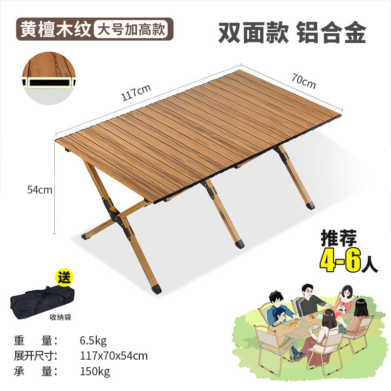 Складной стол для улицы, походный стол и стулья, портативный складной стол, стол для яичных рулетов, походный стол, набор походного оборудования