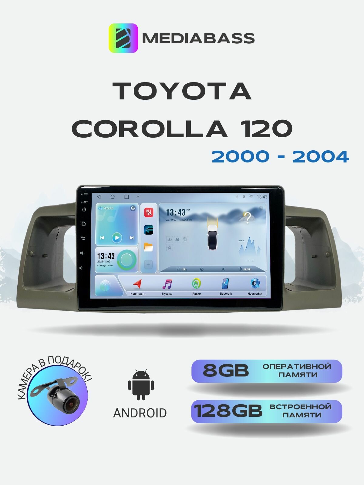 Магнитола для Toyota Corolla 120 2000-2004. Андроид магнитола, 8/128ГБ. Тойота Королла 120